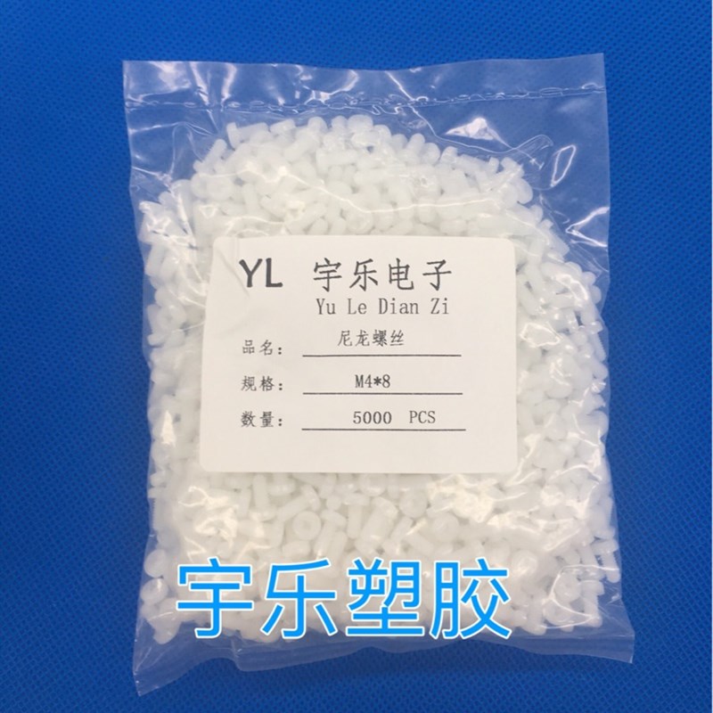 M4系列尼龙圆头螺丝 盘头十字塑胶螺 绝缘塑料螺栓白/黑色 1000只