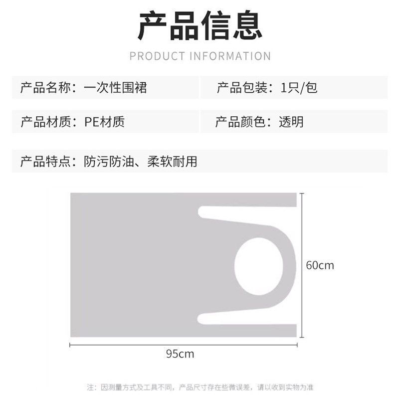 一次性围裙独立包装透明塑料防水防油污火锅烧烤外卖龙虾餐饮专用