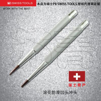 原装瑞士PB SWISS TOOLS皮具铆钉用滚花凹头冲头 PB 725 系列