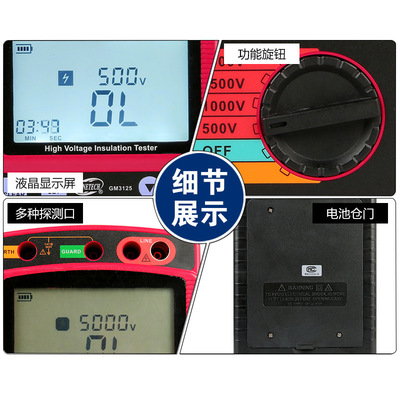 标智GM3125/GM3123数显兆欧表绝缘电阻测试仪数显高压兆欧表
