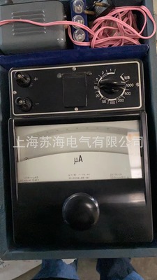 上海苏海电气供应 C38-μA/2 直流微安表0.5级 1000μA