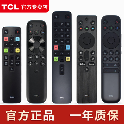 原装正品TCL电视遥控器红外语音