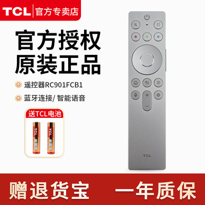 语音遥控器TCL原装RC901FCB1