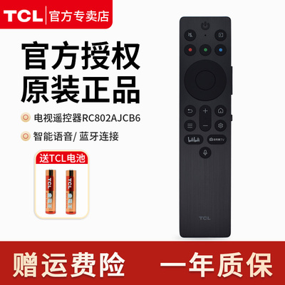 TCL蓝牙语音遥控器RC802APNJCB6