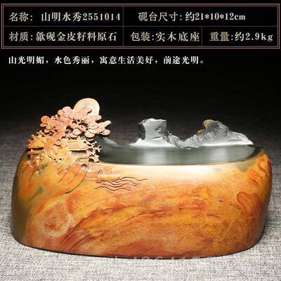 正品万石君/安徽台砚精品歙砚龙尾山天然孤品金籽皮刻字原石料手
