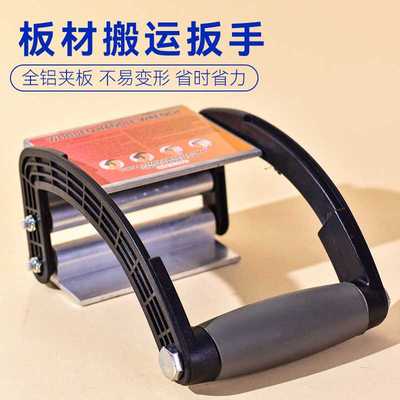 Wooden Handle Wrench木板提运扳手 夹木工具搬运帮手提运器