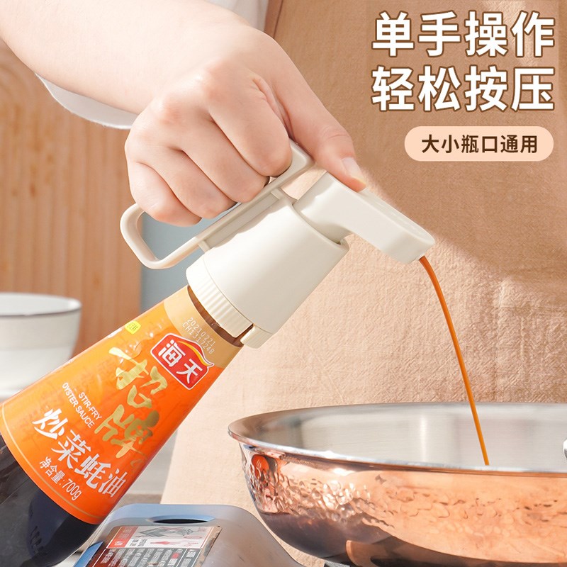 蚝油按压嘴家用蚝油挤压器蚝油瓶按压泵头海天李锦记耗油大小通用