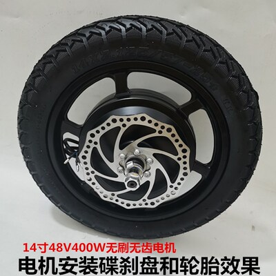 14寸48V400W折叠代驾车无刷无齿锂电动车一体轮碟刹高速后驱电机
