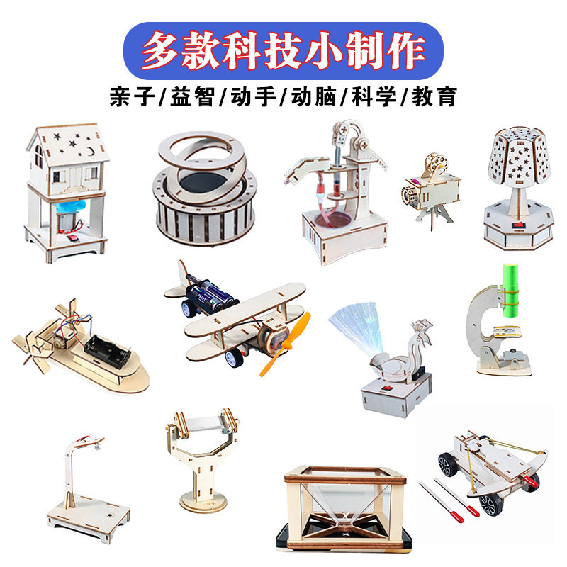 太阳能玩具汽车风扇物理科学实验儿童手工diy小制作小发明材料包