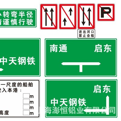 桥区禁止会船甲类主标志航标志牌水深信号标志内河助航标志桥涵灯