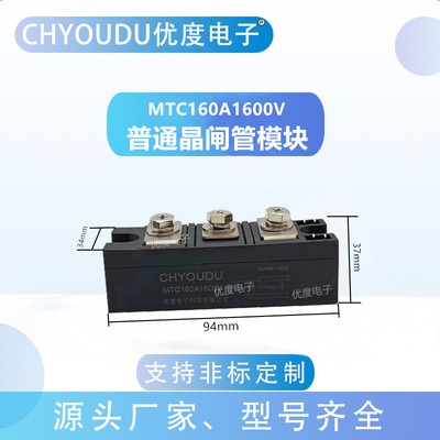 晶闸管模块 MTC160A1600V MTC160A-16 MTC160-16 MTC160A