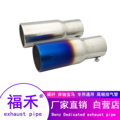 Muffler汽车消声器排气管不锈钢尾喉通用款镀蓝尾喉消声器工厂直