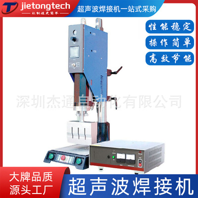 15/20KHz电脑型圆立柱超声波塑焊机超音波热塑性塑胶熔接焊头定制