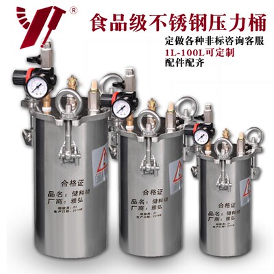 气动压力桶不锈钢3l04点胶机点胶储漆罐40升喷胶压力罐加热可定制
