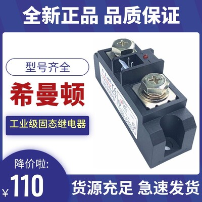 希曼顿XIMADEN工业级固态继电器H3300ZD H3300PD 300A SAM40300D