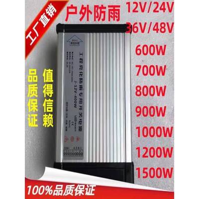 400W防雨12V24V5V开关电源60100W200LED户外广告牌发光灯条变压器