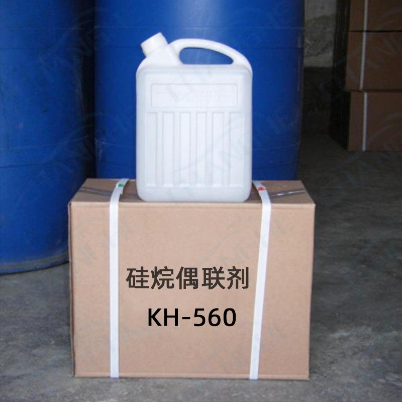 硅烷偶联剂kh560 KBM-403 塑料PU PA用增粘剂 粘合剂 水性偶联剂