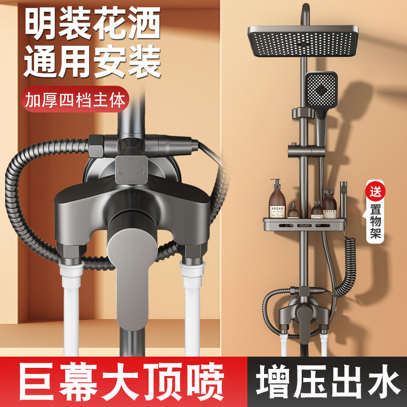 家用明装精铜花洒套装冷热混水阀卫生间洗浴全套淋浴增压花洒喷头