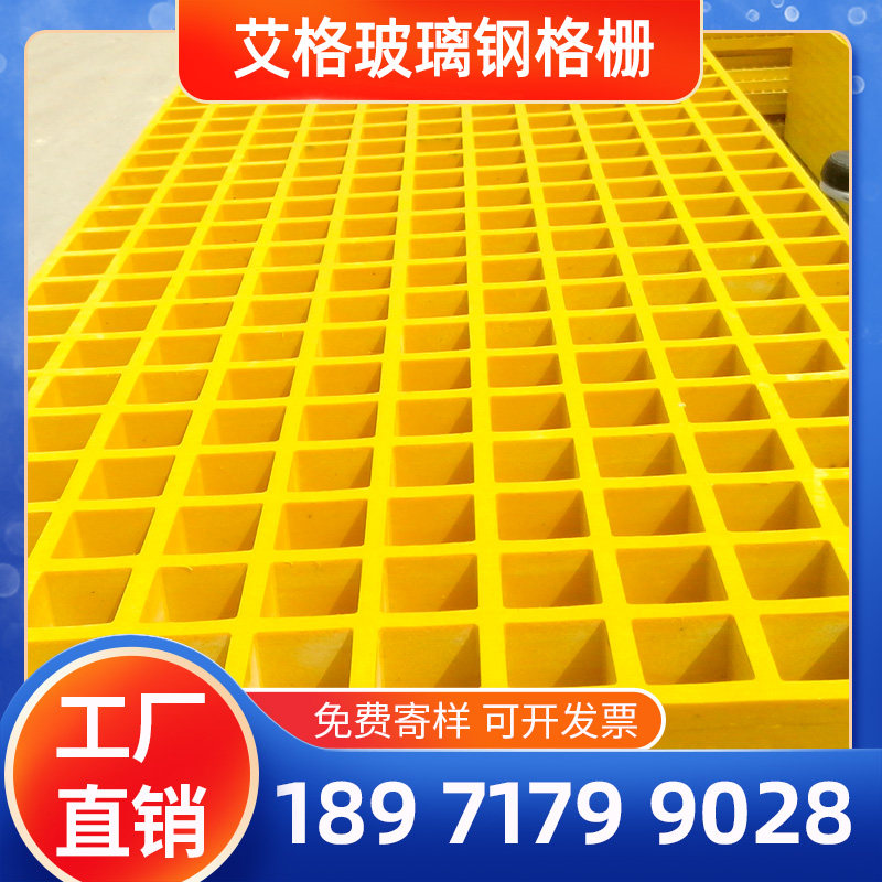 玻璃钢格栅盖板洗车房格栅鸽舍地网光伏检修通道污水厂树池篦子