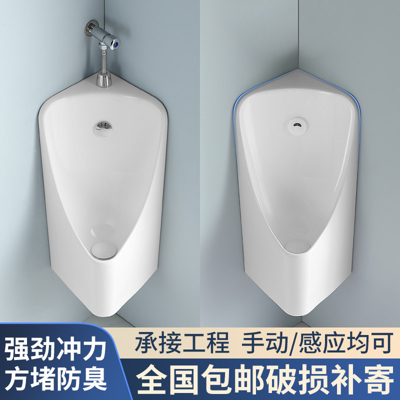 三角型小便斗挂墙式感应一体小便池家用小便器小户型陶瓷男士尿斗