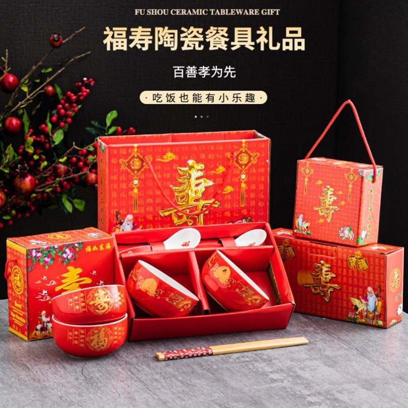 寿碗定制生日老人礼盒套装生日碗寿宴回礼答谢龙凤碗寿宴餐具红碗