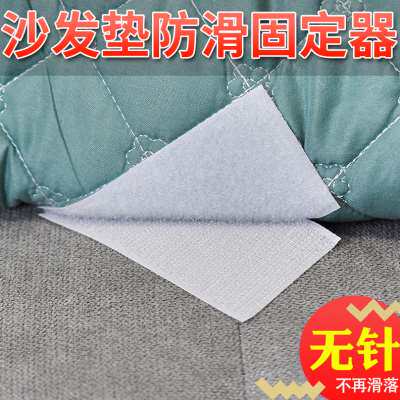 沙发魔术贴粘扣防掉带背胶粘贴扣床单沙发坐垫固定器防滑防跑粘布