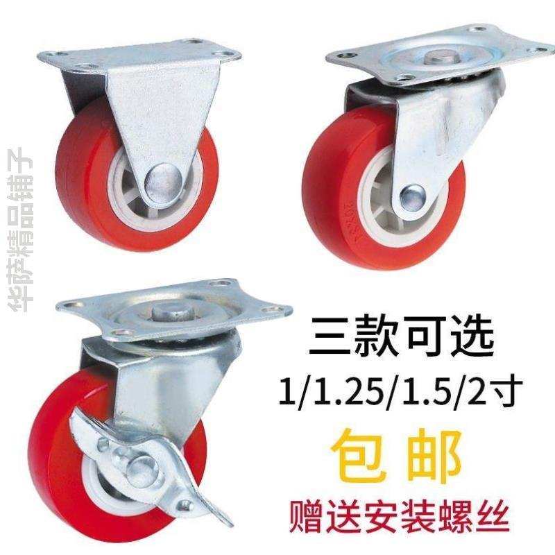 。万向轮1寸1.25寸1.5寸2寸脚轮带刹车轱辘推车花盆托盘静音小轮
