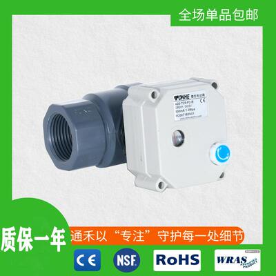 WOW微型电动阀24VPVC带手动4分耐腐蚀电动丝扣二通球阀DN15