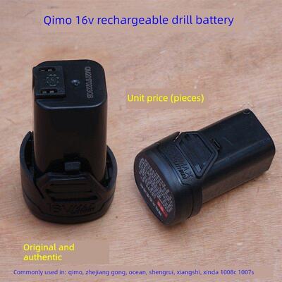 启摩1008C浙江工海博大D1603-10L 16V锂电钻可充电电钻电池1007S