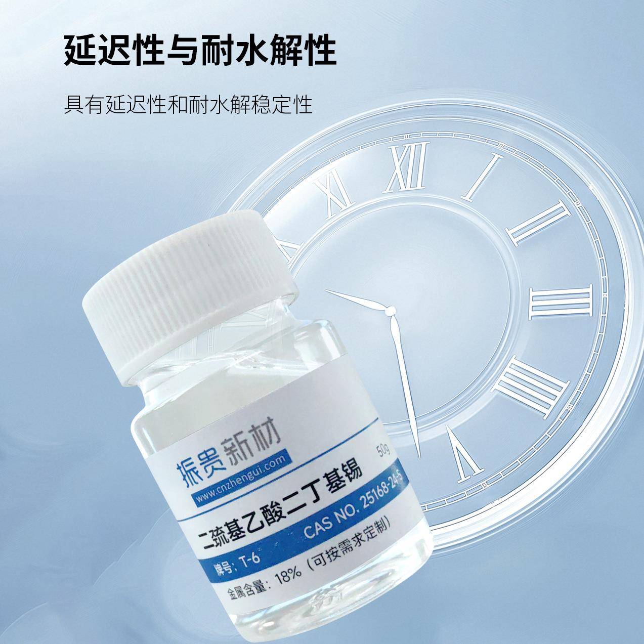 二硫基乙酸二丁基锡T-6聚氨酯催化剂延迟性耐水解弹性体泡沫涂料