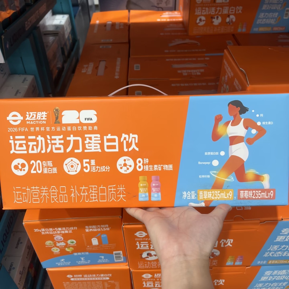 山姆运动活力蛋白饮科学搭配营养好吸收运动功能饮料补充能量便携