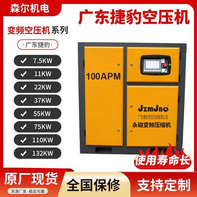 永磁变频螺杆式空压机捷豹空气压缩机1537kw工业变频螺杆空压机