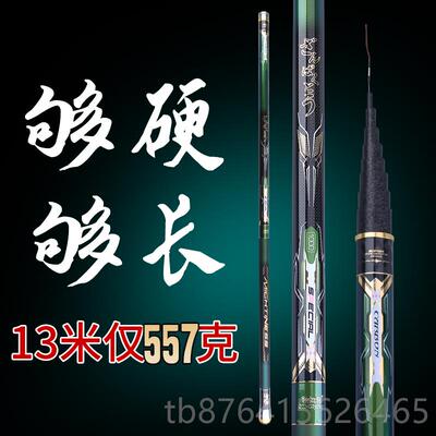 正品如羽传统钓长杆钓超竿8 鱼10 12 13 15轻 16米轻超硬手杆足尺