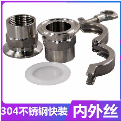 63304不锈钢六角卡箍内外丝接头套装卫生级快装丝扣接螺纹连接