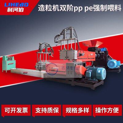 CF-塑40料造双粒机B阶 AS、PE、PPA、PP、OM塑料造粒机 厂家直销