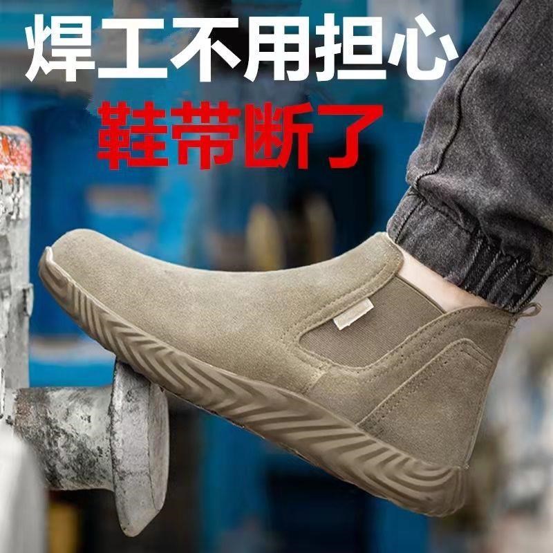 钢头劳保鞋男电焊鞋女防护工作鞋防砸防刺穿软底轻巧透气防臭安全
