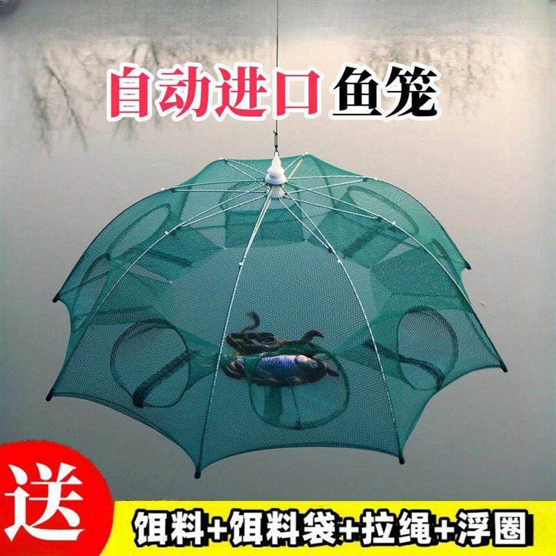 折叠捕虾网捕鱼笼子只进不出黄鳝龙虾网笼虾笼伞型渔笼鱼网河虾网