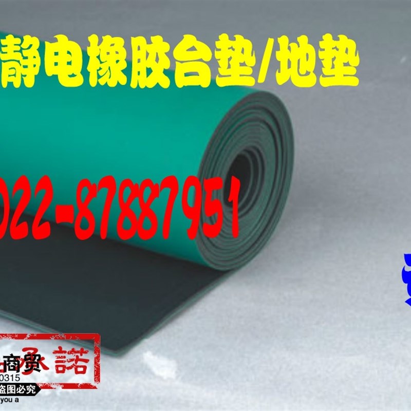定制绿色工作台垫加厚3抗桌垫防静电胶皮2毫米天津市蓝色新款垫板