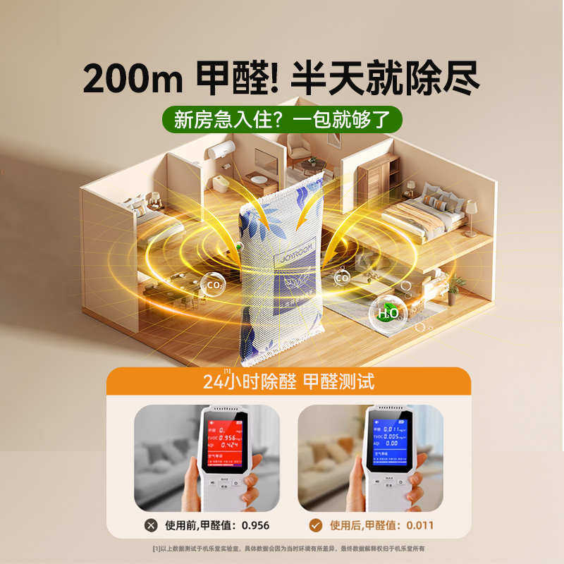 活性炭包除甲醛神器新房装修家具清除剂去除异味新车家用竹炭碳包