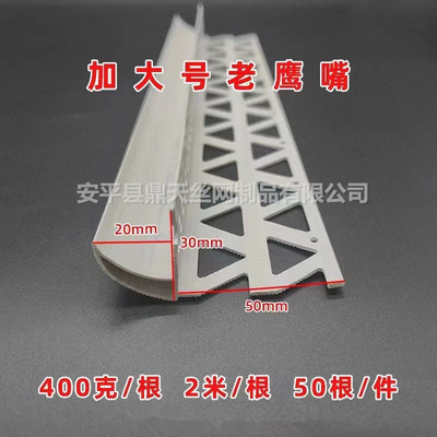 鼎天防流挂鹰嘴滴水线条大号上阳角A型成品滴水线条女儿墙滴水