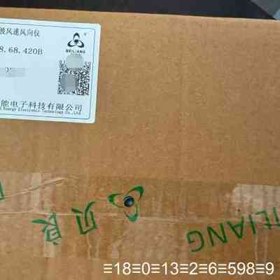 贝良超声波风向风速仪51258.68.420B，正品
