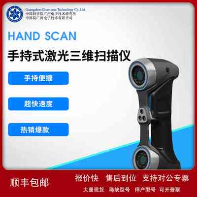 creaform便携手持三维扫描仪3d高精度逆向设计抄数机全尺寸检测仪