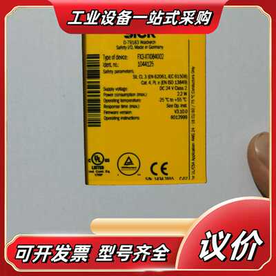 德国西克安全继电器全新正品，FX3-XTIO84002议价