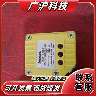 infoscan读码器FS36-1413DP议价