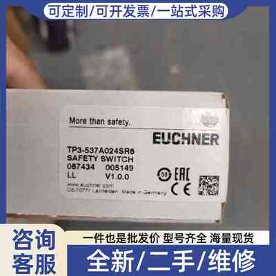 议价Euchner 087434 安全开关 TP3-537