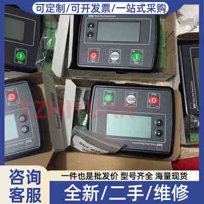 议价英国深海DSE4520MKII 900 元