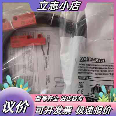 特勒美科XCSDMC7902全新原装正品，2025年议价