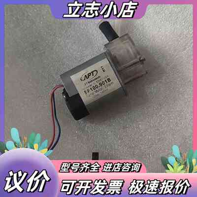 CAPD SP100.901B电泵12V 35rpm，就议价