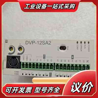 PLC DVP12SA211R，议价