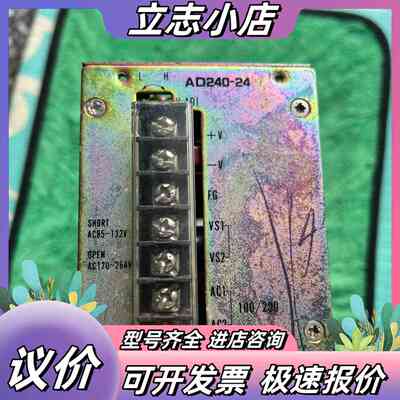 COSEL原装AD240-24工业电源，件，24V议价